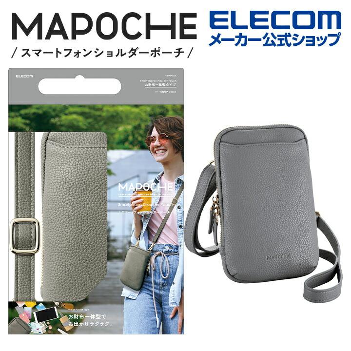 ELECOM エレコム スマートフォン 用 ショルダーポーチ MAPOCHE スマホ汎用 ショルダーポーチ 全入れ タイプ スマホ ショルダー ポーチ ダスティブラック┃P-MAP01BK ...
