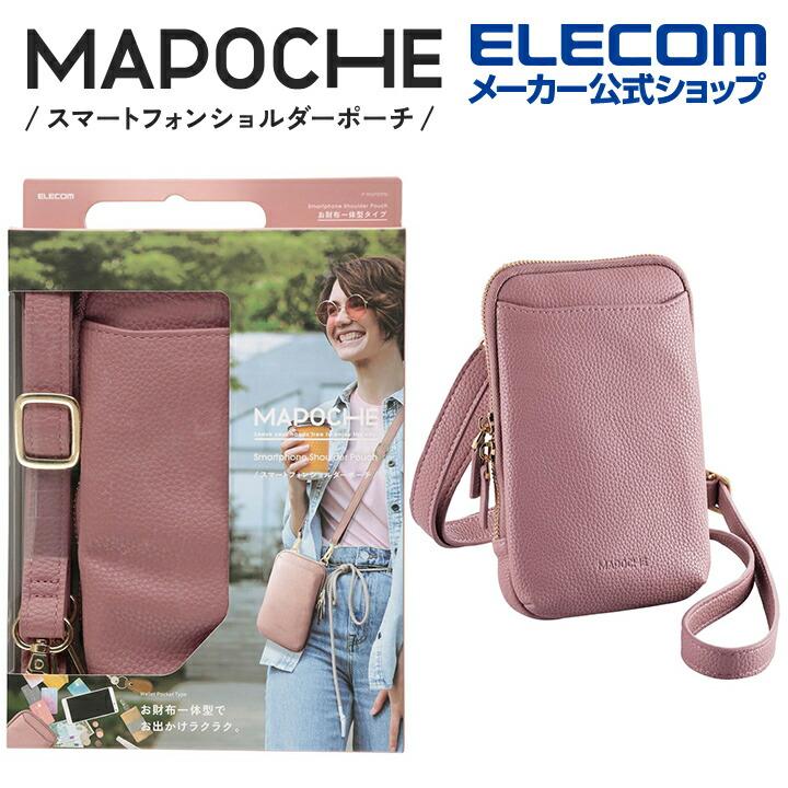 ELECOM エレコム スマートフォン 用 ショルダーポーチ MAPOCHE スマホ汎用 ショルダーポーチ 全入れ タイプ スマホ ショルダー ポーチ ダスティピンク┃P-MAP01PN ...