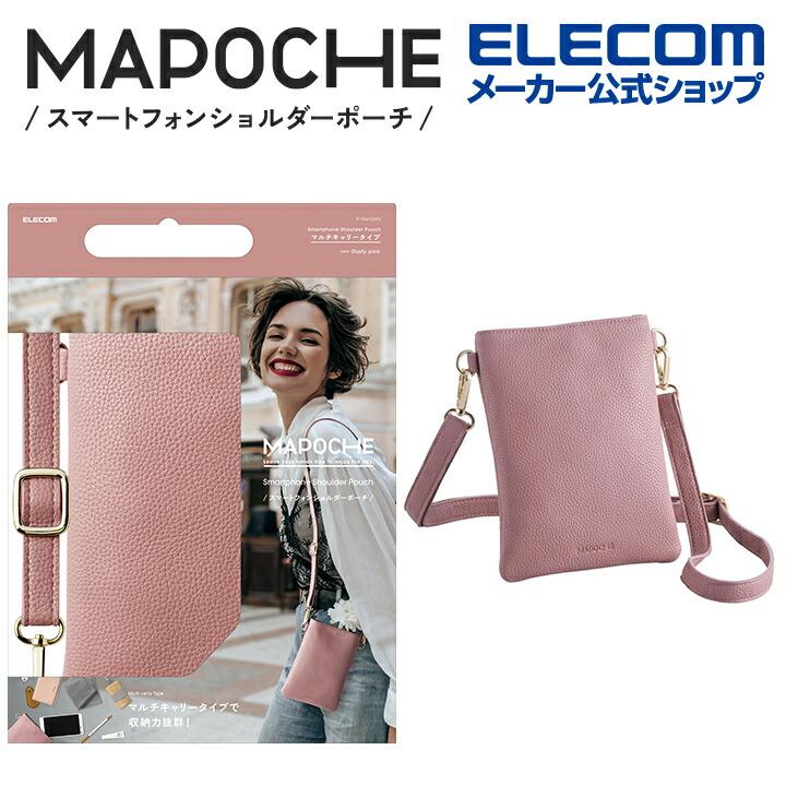 ELECOM（エレコム） スマートフォン 用 ショルダーポーチ MAPOCHE スマホ汎用 ショルダーポーチ ダスティピンク┃P-MAP03PN : エレコムダイレクトショップ - 通販 ...