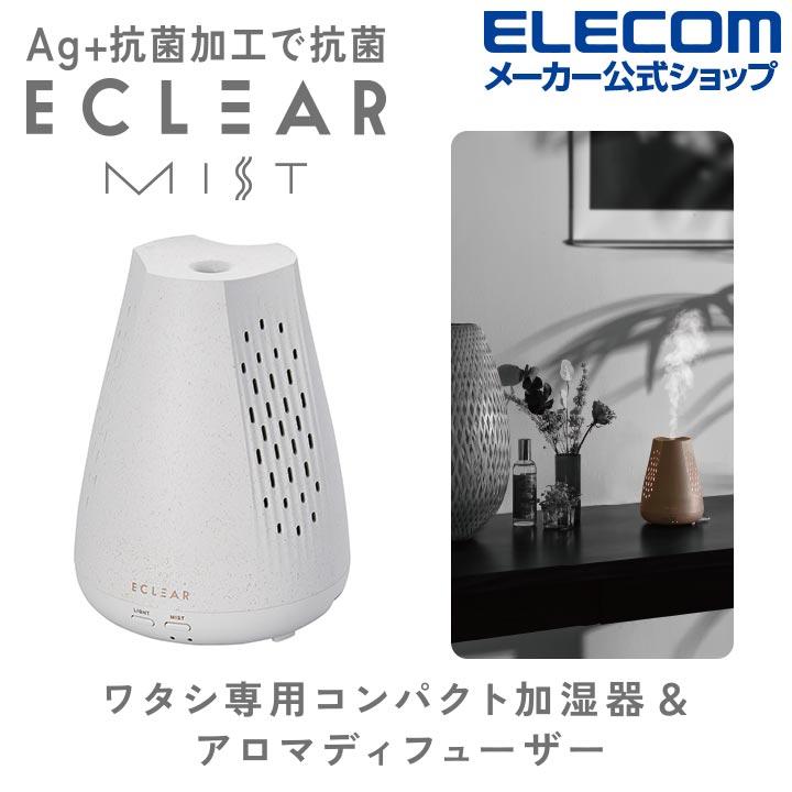 エレコム ECLEAR MIST FIREPLACE 加湿器 アロマデイフューザー エクリアミスト AC電源 ホワイト 約80ml┃HCE-HU2207AWH :4549550264754 ...