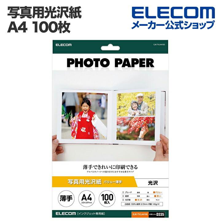 ELECOM エレコム 写真用光沢紙 バリュー 薄手 A4 お探しNo. D335 印刷用紙 プリント用紙 インクジェット 専用紙 ホワイト 100枚┃EJK-TVLA4100 : エレコム ...