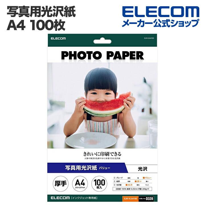 ELECOM エレコム 写真用光沢紙 バリュー 厚手 A4 お探しNo. D328 印刷用紙 プリント用紙 インクジェット 専用紙 ホワイト 100枚┃EJK-VLA4100 : エレコム ...