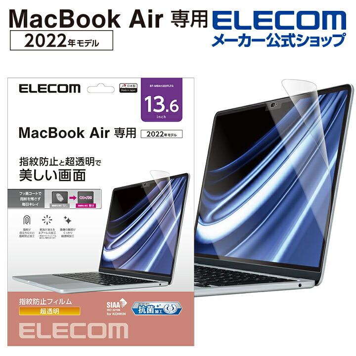 ELECOM エレコム MacBookAir 13.6インチ 用 フィルム 光沢 マックブック エア MacBook Air(2022)13.6inch 液晶保護 抗菌 防指紋┃EF ...