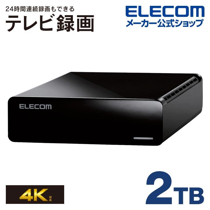 ELECOM エレコム TV向け 外付け ハードディスク HDD Desktop Drive USB3.2(Gen1) 2.0TB Black ブラック 2TB┃ELD-HTV020UBK ...
