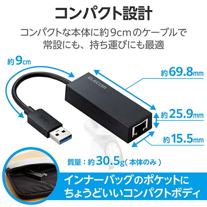 ELECOM エレコム 有線LANアダプター Giga対応 USB 5 Gbps Type-A 有線 LANアダプター ブラック プラスチック ...