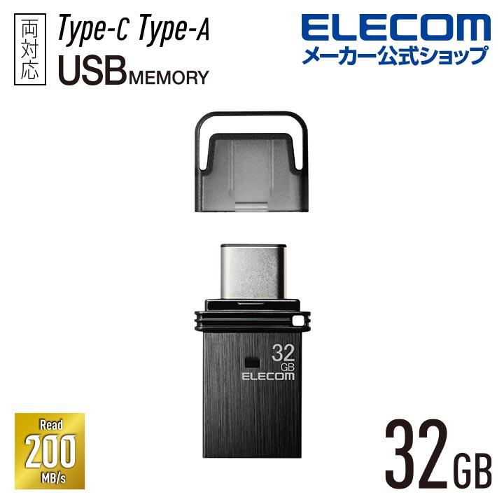 ELECOM エレコム USBメモリ キャップ式 USB Type-C(TM) メモリ USB3.1(Gen1) Type-C ブラック 32GB┃MF-CAU32032GBK : エレコム ...