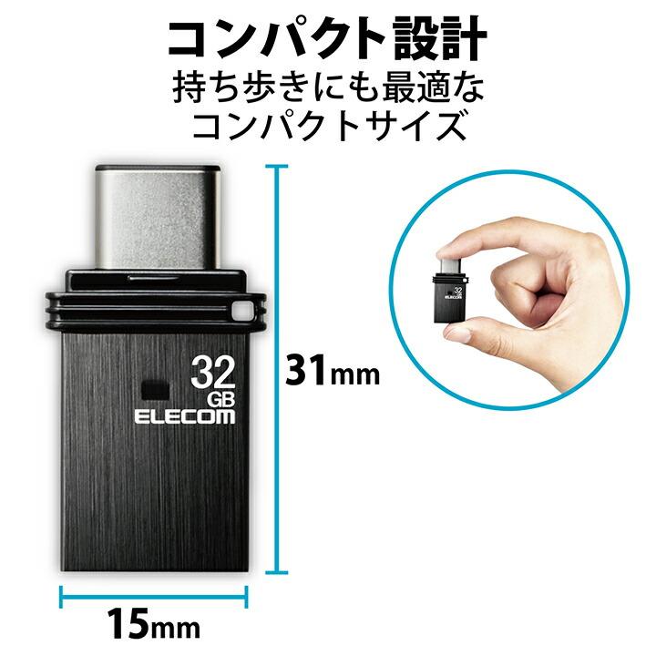 ELECOM エレコム USBメモリ キャップ式 USB Type-C(TM) メモリ USB3.1(Gen1) Type-C ブラック 32GB┃MF-CAU32032GBK : エレコム ...