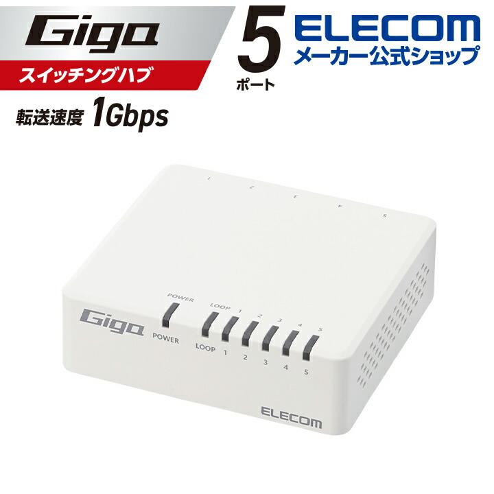 ELECOM エレコム Giga対応 スイッチングハブ 5ポートスイッチ プラ筐体 / ACアダプター プラスチック筐体 5ポート プラスチック(ホワイト)┃EHC-G05PA4-W ...