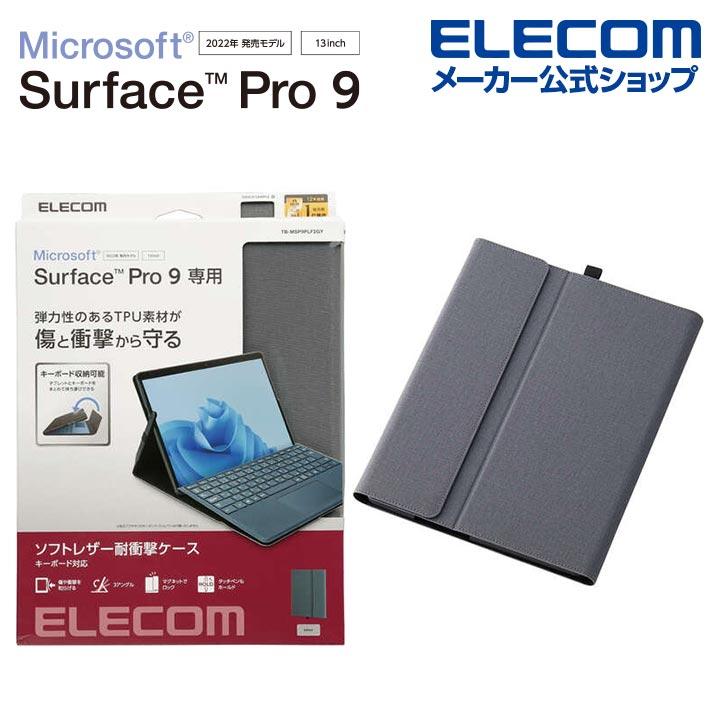 ELECOM Surface Pro 9 用 ソフトレザーケース フリーアングル タッチペン収納 サーフェイス グレー TB-MSP9PLF2GY エレコム 在庫処分 : エレコムダイレクト ...