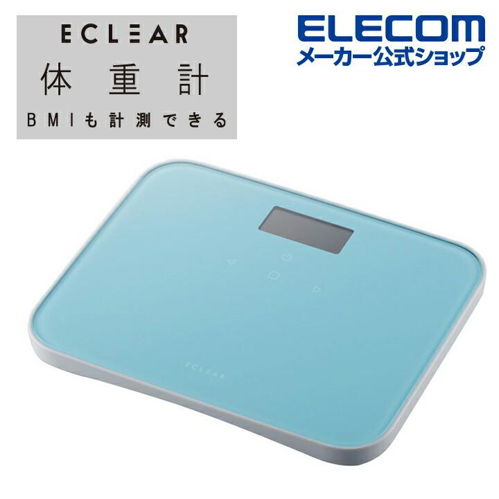 ELECOM エクリア 体重計 BMI 表示 デジタル コンパクト レイク ブルー┃HCS-S02BL エレコム 在庫処分 : エレコムダイレクトショップ - 通販 - Yahoo!ショッピング