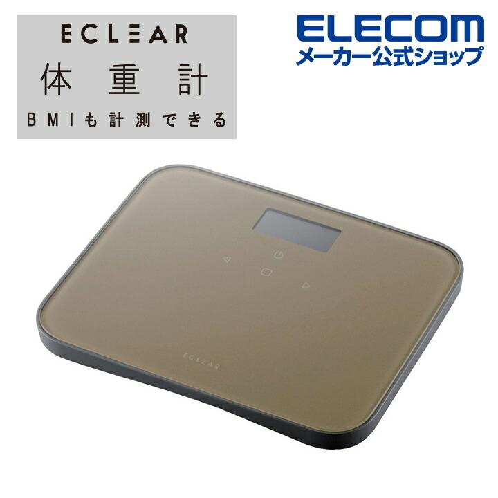 ELECOM エクリア 体重計 BMI 表示 デジタル コンパクト カフェ ブラウン┃HCS-S02BR エレコム 在庫処分 : エレコムダイレクトショップ - 通販 - Yahoo!ショッピング