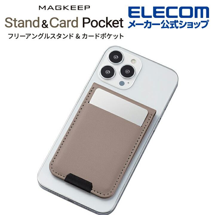 ELECOM エレコム 背面 フリーアングルスタンド MAGKEEP カードポケット マグネット取付 MagSafe対応ウォームグレー┃AMS-BPDSFGYD : エレコムダイレクトショップ ...