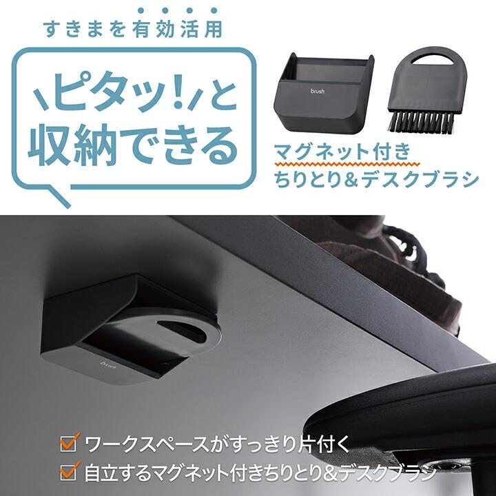 エレコム ピタット収納 クリーニングブラシ マグネット付 デスクブラシ クリーニング ブラシ クリーナー デスク ブラシ ちりとり マットブラック┃KBR-018BK ...