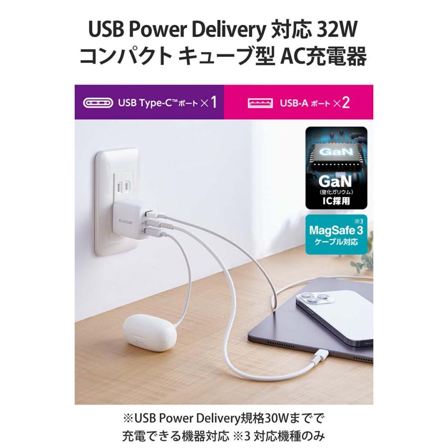 ELECOM エレコム AC充電器 USB Power Delivery 32W Type-C×1 Type-A×2 USB充電器 USB-C USB-A type-c typec タイプC ...