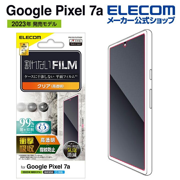 ELECOM エレコム Google Pixel 7a 用 フイルム 衝撃吸収 指紋防止 高透明 GooglePixel グーグルピクセル 液晶 保護フィルム┃PM-P231FLFPAGN ...