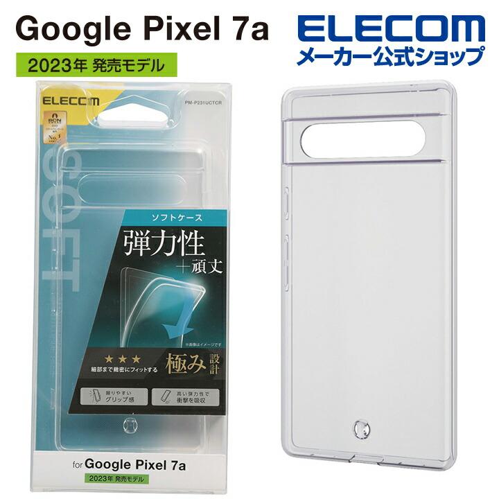 ELECOM エレコム Google Pixel 7a 用 ソフトケース 極み GooglePixel グーグルピクセル ソフト ケース カバー クリア┃PM-P231UCTCR : エレコム ...