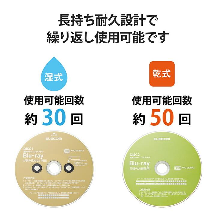 ELECOM エレコム Blu-ray レンズクリーナー 湿式 乾式 ブルーレイ レンズ クリーナー 2枚組┃AVD-CKBR42 : エレコムダイレクトショップ - 通販 - Yahoo ...