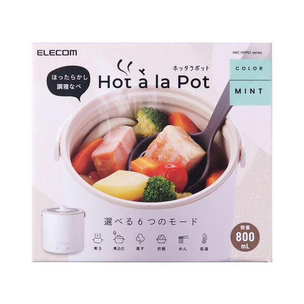エレコム 多機能調理なべ ホッタラポット Hot a la Pot 800mL 1台6役 ガラス蓋付き 蒸し皿付き ケーブル長1.5m ミント ...