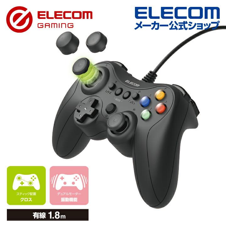 ELECOM（エレコム） ELECOM GAMING 有線 FPS ゲームパッド GP30XV Xbox系配置 振動 Xinput スティックカスタマイズ対応 FPS仕様 メカニカルトリガー ...