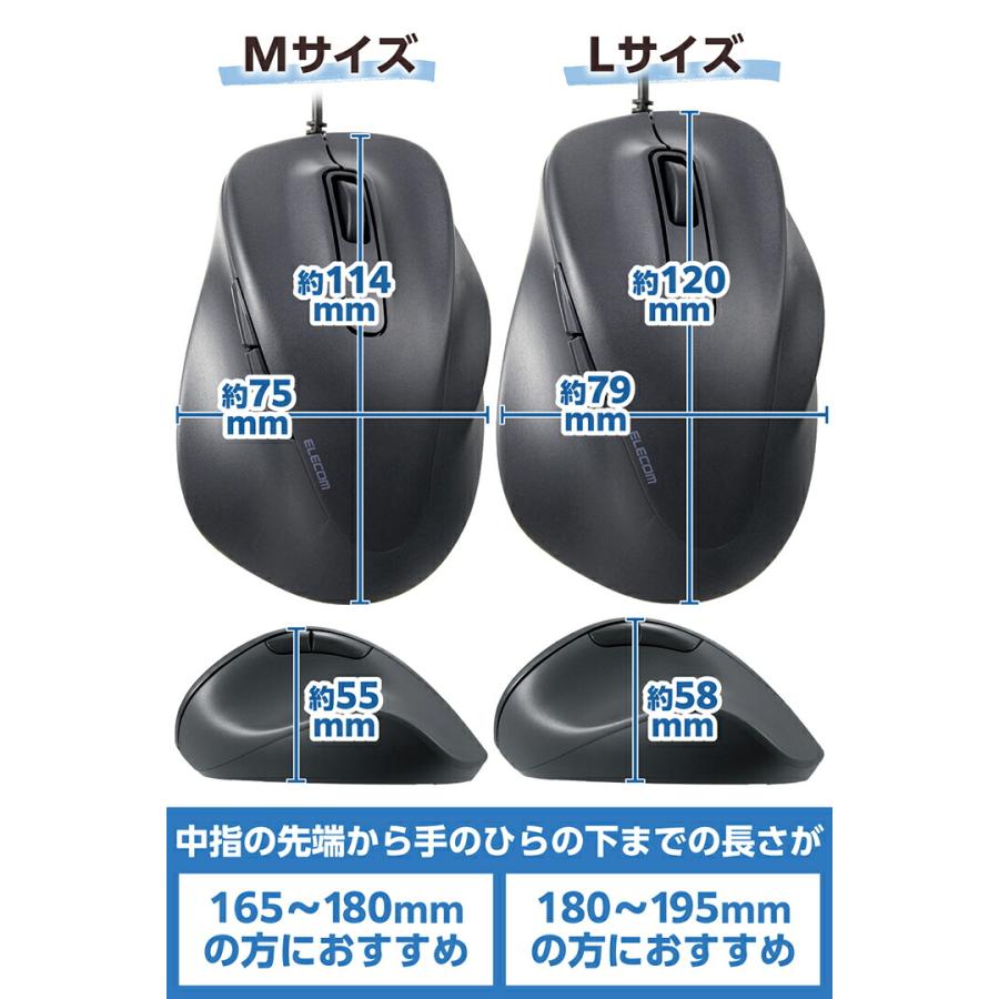 エレコム 静音 有線マウス "EX-G"5ボタン Lサイズ ブラック┃M-XGL30UBSKABK :4549550298995:エレコムダイレクトショップ - 通販 - Yahoo!ショッピング