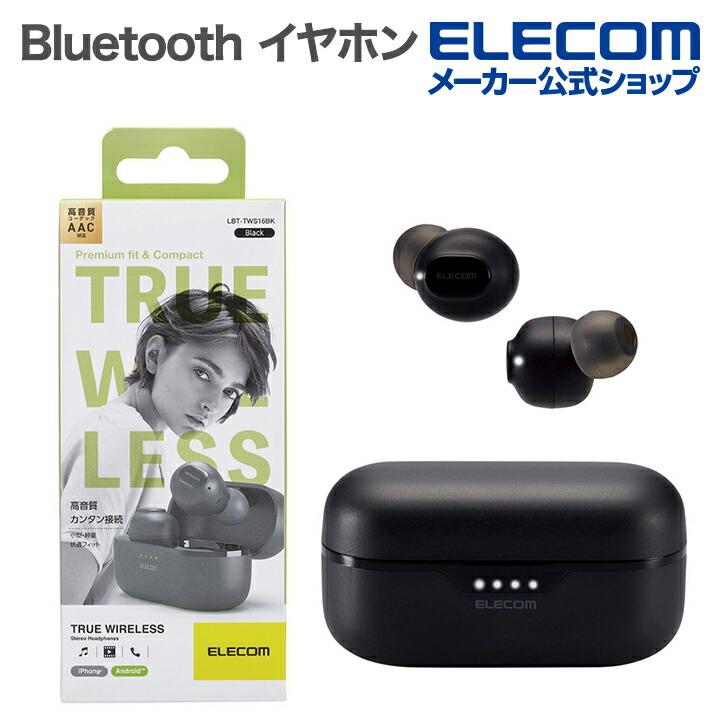 ELECOM エレコム Bluetooth イヤホン 完全ワイヤレス ヘッドホン AAC対応 低遅延モード ブラック┃LBT-TWS16BK : エレコムダイレクトショップ - 通販 ...