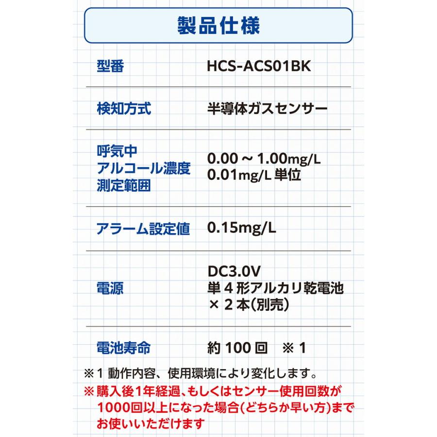 ELECOM（エレコム） アルコールチェッカー ハンディ 半導体ガスセンサー方式 息を吹きかけるだけで簡単に呼気中のアルコール濃度を測定可能 ブラック┃HCS-ACS01BK : エレコム ...