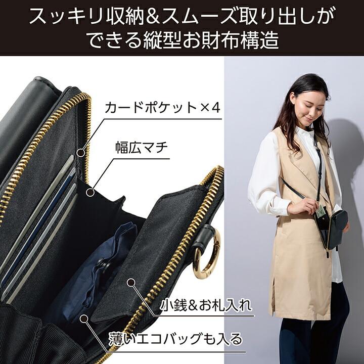 エレコム スマートフォン用 ショルダーポーチ MAPOCHE スマホ汎用 フラップ付きタイプ MAPOCHE お財布一体型タイプ ジェットブラック┃P-MAP04BK ...