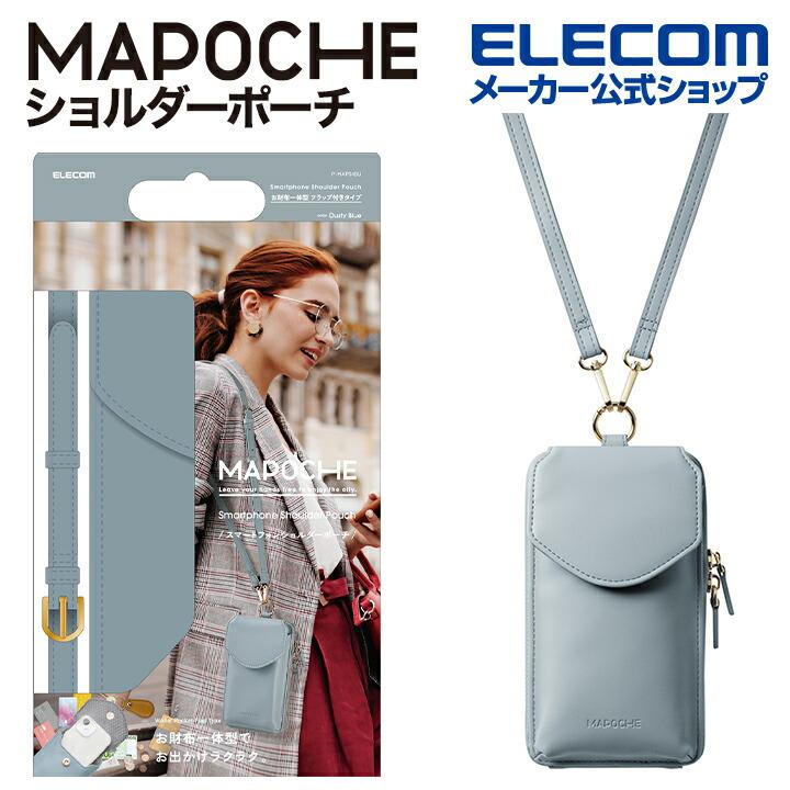 ELECOM エレコム スマートフォン用 ショルダーポーチ MAPOCHE スマホ汎用 フラップ付タイプ お財布一体型タイプ ダステイブルー ダスティブルー┃P-MAP04BU : エレコム ...