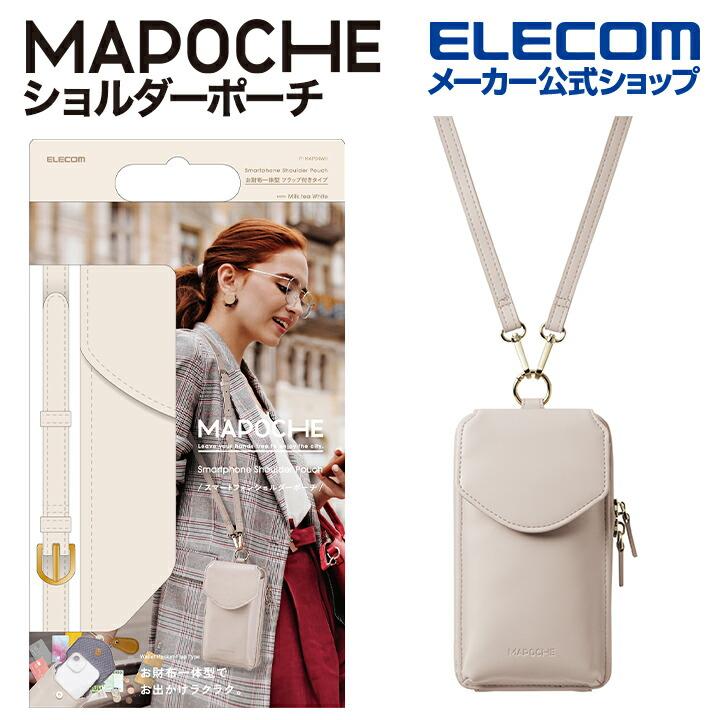 ELECOM スマートフォン用 ショルダーポーチ MAPOCHE スマホ汎用 フラップ付 お財布一体型 ホワイト┃P-MAP04WH アウトレット エレコム わけあり 在庫処分 : エレコム ...