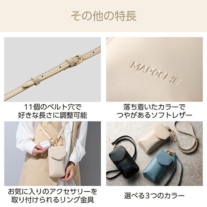 ELECOM スマートフォン用 ショルダーポーチ MAPOCHE スマホ汎用 フラップ付 お財布一体型 ホワイト┃P-MAP04WH アウトレット エレコム わけあり 在庫処分 : エレコム ...