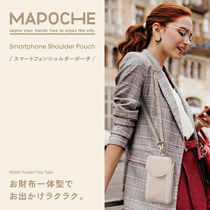 ELECOM スマートフォン用 ショルダーポーチ MAPOCHE スマホ汎用 フラップ付 お財布一体型 ホワイト┃P-MAP04WH アウトレット エレコム わけあり 在庫処分 : エレコム ...