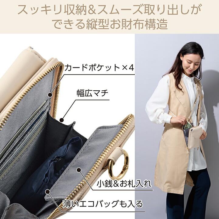 エレコム スマートフォン用 ショルダーポーチ MAPOCHE スマホ汎用 フラップ付タイプ MAPOCHE お財布一体型タイプ ミルクティーホワイト┃P-MAP04WH ...