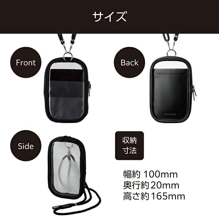 ELECOM エレコム スマートフォン用 ショルダーポーチ MAPOCHE スマホ汎用 クリアポーチタイプ ブラック┃P-MAP05BK : エレコムダイレクトショップ - 通販 ...