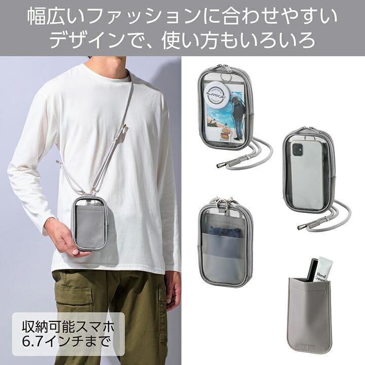 ELECOM エレコム スマートフォン用 ショルダーポーチ MAPOCHE スマホ汎用 クリアポーチタイプ ダスティグレー┃P-MAP05GY : エレコムダイレクトショップ - 通販 ...