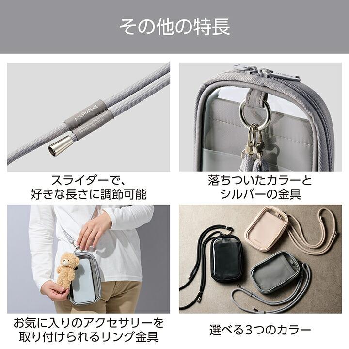 ELECOM エレコム スマートフォン用 ショルダーポーチ MAPOCHE スマホ汎用 クリアポーチタイプ ダスティグレー┃P-MAP05GY : エレコムダイレクトショップ - 通販 ...
