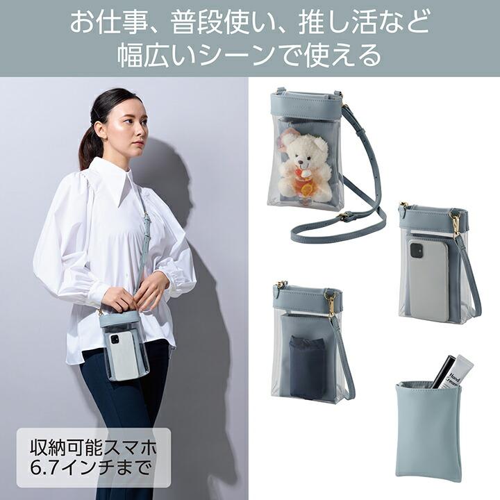 ELECOM エレコム スマートフォン用 ショルダーポーチ MAPOCHE スマホ汎用 クリアポケットタイプ ダスティブルー┃P-MAP06BU : エレコムダイレクトショップ - 通販 ...