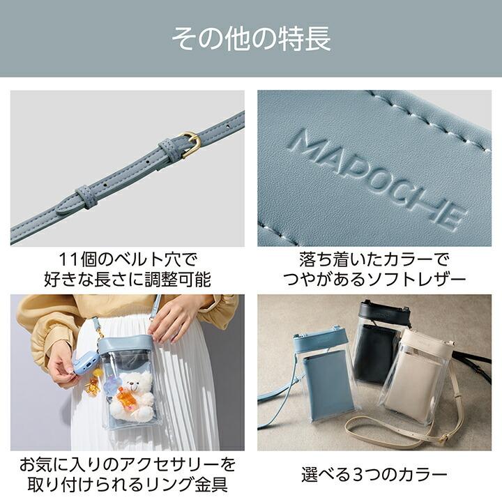 ELECOM エレコム スマートフォン用 ショルダーポーチ MAPOCHE スマホ汎用 クリアポケットタイプ ダスティブルー┃P-MAP06BU : エレコムダイレクトショップ - 通販 ...