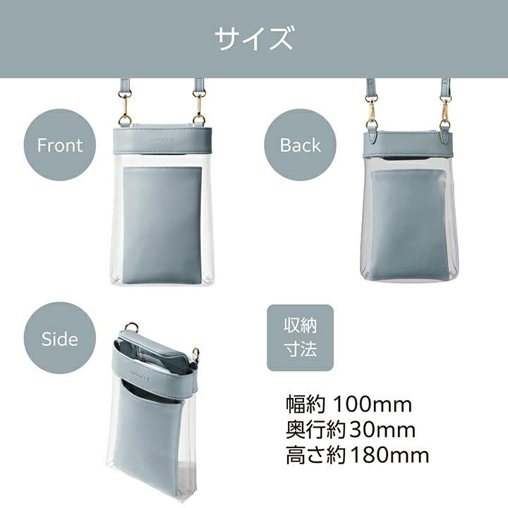 ELECOM エレコム スマートフォン用 ショルダーポーチ MAPOCHE スマホ汎用 クリアポケットタイプ ダスティブルー┃P-MAP06BU : エレコムダイレクトショップ - 通販 ...