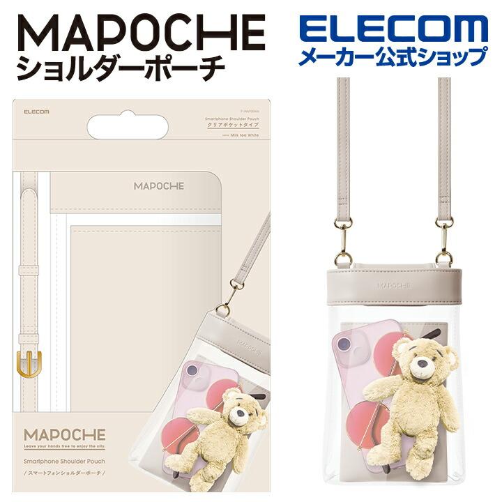 ELECOM スマートフォン用 ショルダーポーチ MAPOCHE スマホ汎用 クリアポケットタイプ ミルクティーホワイト┃P-MAP06WH エレコム 在庫処分 : エレコムダイレクトショップ ...