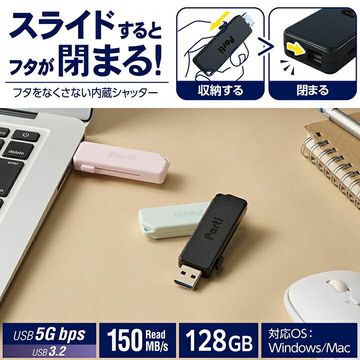 ELECOM エレコム USBメモリー スライドシャッター式 USBメモリ 128GB USB3.2 MF-SKU3128GBK : エレコム ...
