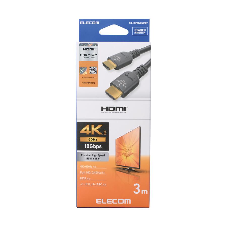 ELECOM エレコム HDMIケーブル プレミアムハイスピード HDMI ケーブル 3.0m Premium スタンダード ブラック DH-HDPS14E30BK2 : エレコムダイレクト ...