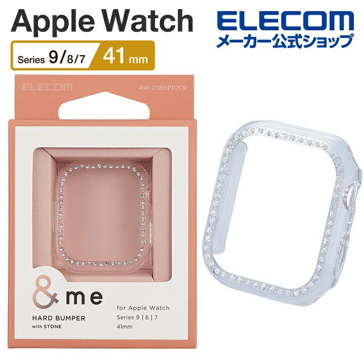 ELECOM Apple Watch Series 9 41mm 用 ＆me ハードバンパー ストーン付 クリア AW-23BBPPJCR エレコム 在庫処分 : エレコムダイレクトショップ ...