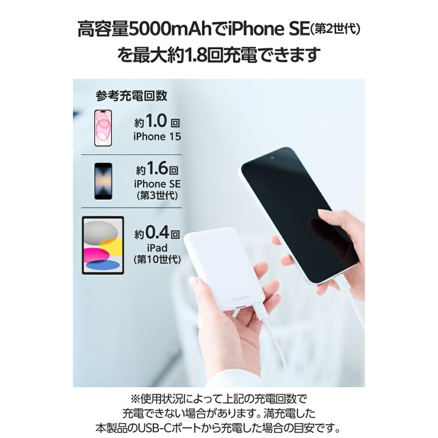 エレコム モバイルバッテリー 薄型コンパクト 5000mAh USB Type-C入出力1ポート USB-A出力1ポート リチウムイオン電池 薄型 15W出力 ホワイト┃EC-C12WH ...