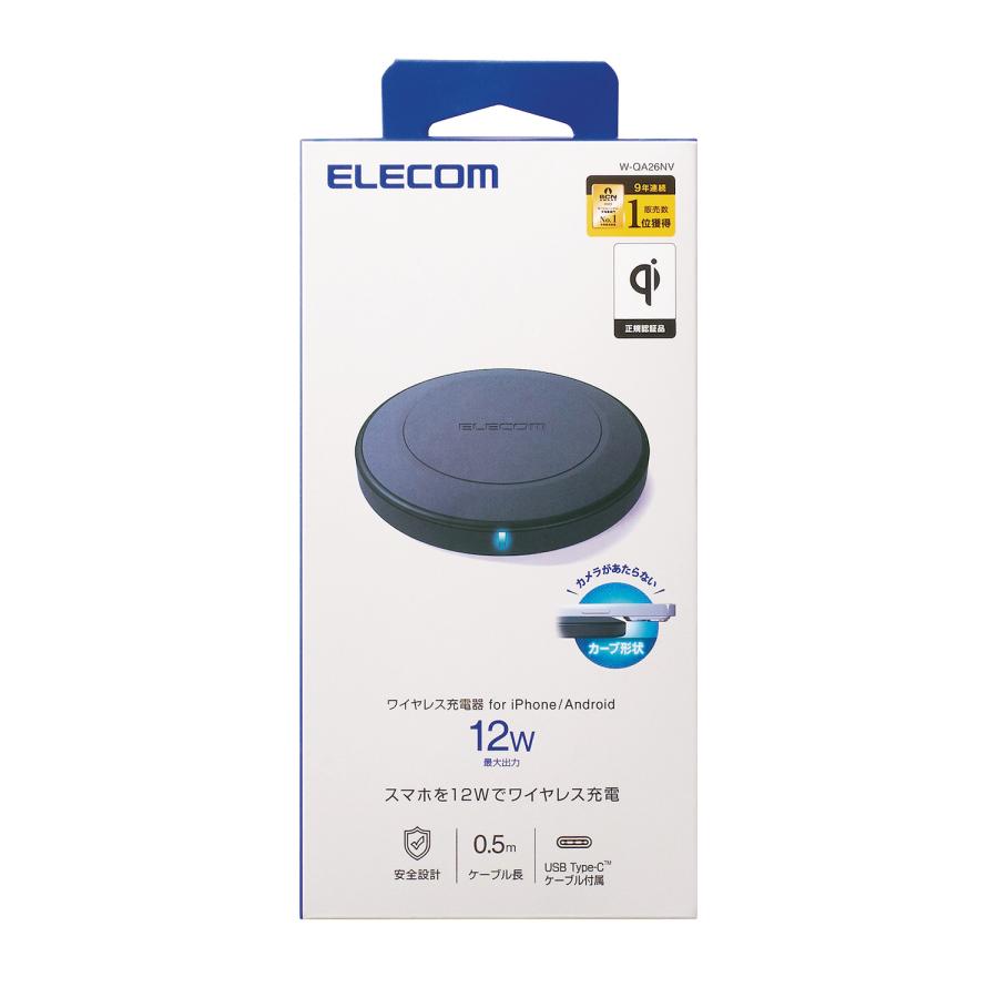 ELECOM エレコム ワイヤレス充電器 Qi規格対応 ケーブル付属 0.5m 12/10/7.5/5W 卓上 ワイヤレス 充電器 ネイビー W-QA26NV : エレコムダイレクトショップ ...