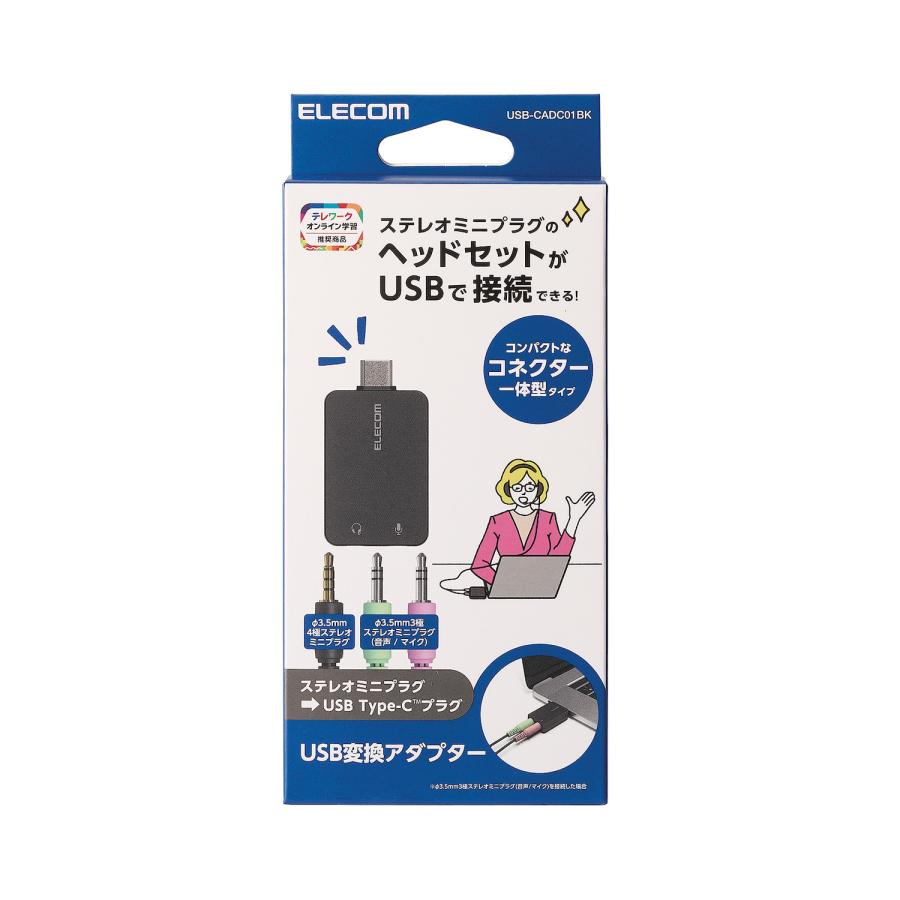 ELECOM エレコム USBオーディオ変換 アダプタ USB Type-C 直差し ブラック USB-CADC01BK : エレコムダイレクトショップ - 通販 - Yahoo!ショッピング