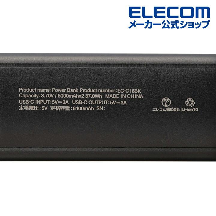 ELECOM（エレコム） モバイルバッテリー 超コンパクト 10000mAh 3A USB Type-C×1 15W リチウムイオン電池 ...