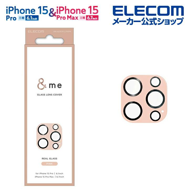 ELECOM（エレコム） iPhone 15 Pro / 15 Pro Max 用 iPhone 15 Pro/Pro Max用 ＆me カメラレンズカバー ガラス ＆Me ピンク┃PM ...