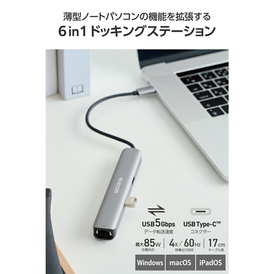 ELECOM エレコム ドッキングステーション 6in1 スリムタイプ Type-C USB-A HDMI LAN USB Power Delivery対応 グレー DST-W09 ...
