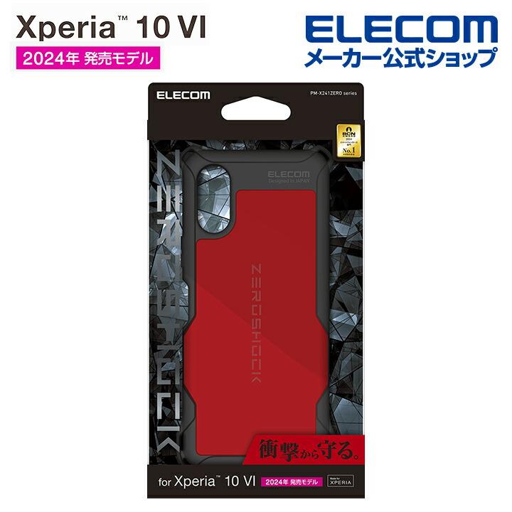 ELECOM エレコム Xperia 10 VI 用 ZEROSHOCK Xperia10 SO-52E ハイブリッド ケース カバー ゼロショック レッド PM-X241ZERORD ...
