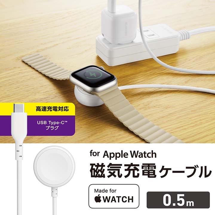 ELECOM エレコム Apple Watch 磁気 充電ケーブル スタンダードタイプ 高速充電 対応 USB Type-C 0.5m ホワイト MPA-AWCCQ05WH : エレコム ...
